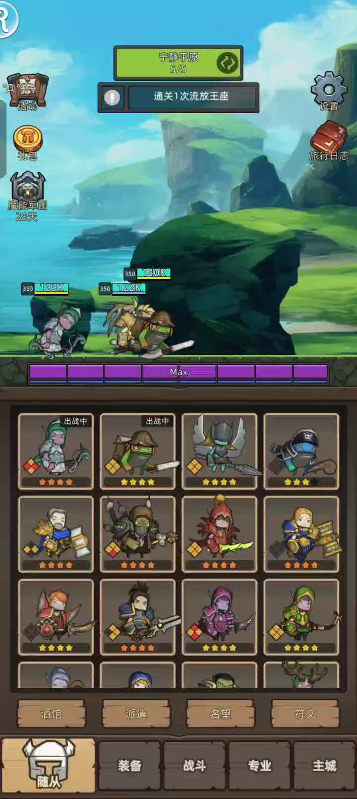 血dk62w挂机流浪王座史诗3通关视频 异世界勇者350通关视频 Taptap 异世界勇者论坛